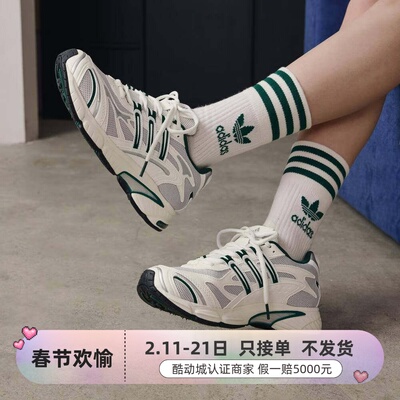 Adidas三叶草男女复古网面老爹鞋
