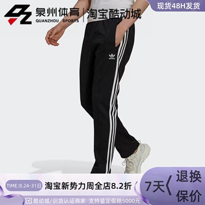 Adidas男子运动休闲宽松针织长裤