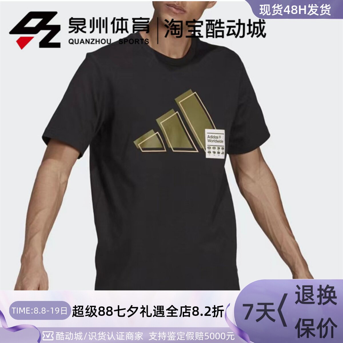 Adidas/阿迪达斯男3BAR LOGO TEE休闲运动圆领短T恤GU3643/GU3644