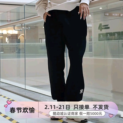 MLB男女轻便透气针织运动长裤