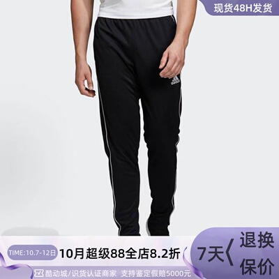 Adidas阿迪达斯男保暖修身针织裤