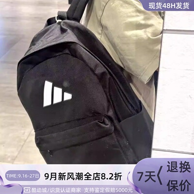 Adidas阿迪达斯男女透气双肩背包