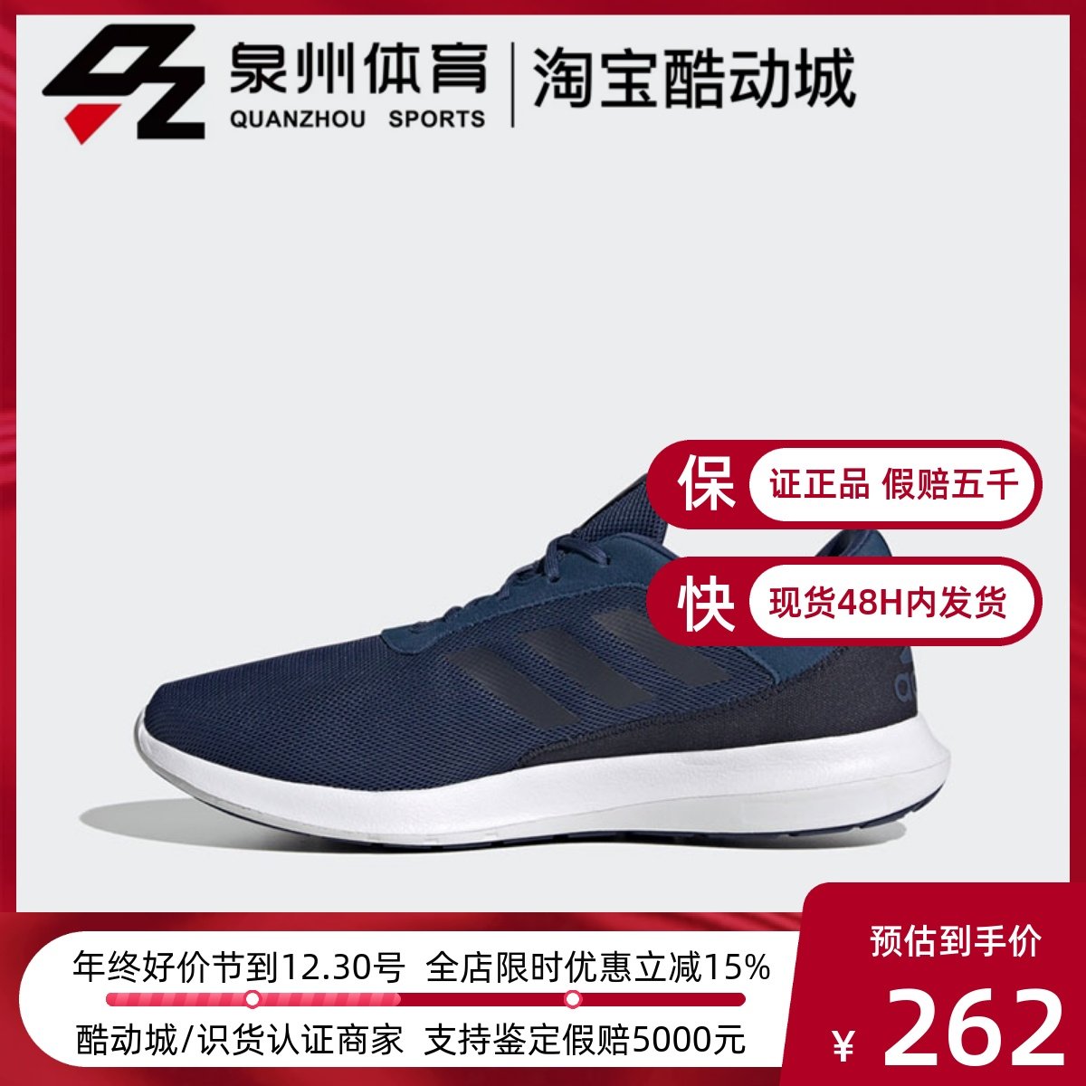 Adidas/阿迪达斯CORERACER男子随心畅跑舒适运动网面跑步鞋FX3594_虎窝淘