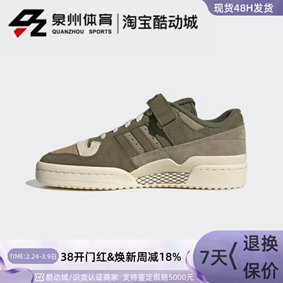 Adidas女子FORUM84LOW休闲板鞋