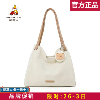 稻草人【官方正品】假一赔十