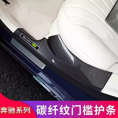 EQS450 EQE350 500门槛条踏板迎宾踏板后护板后备箱门槛专用改装