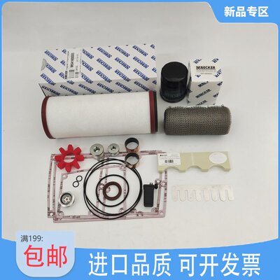 贝克维修包U5.100排气滤芯U5.101