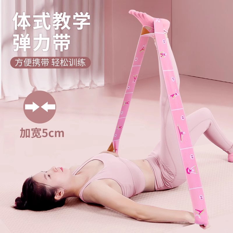 瑜伽弹力伸展带女成人拉丁舞健身舞蹈训练美背神器开肩背部拉力绳