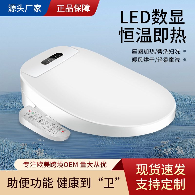 智能马桶盖杀菌通用款全自动座圈恒温加热坐便器盖板清洗烘干