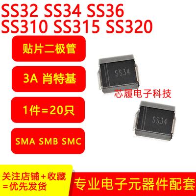 肖特基二极管全新正品