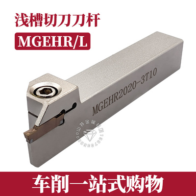 车床抗震数控切断外径割槽刀杆