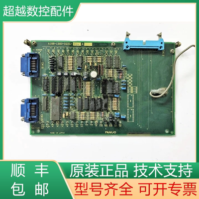 发那科全新原装电路板质保一年