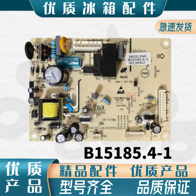 控制板主板冰箱配件全新