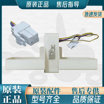 美菱冰箱 BCD-221 219 WE 220WP3CX  B15184.4-6 电动 风门 开关