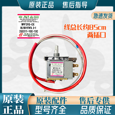 适澳柯玛冰柜温控器WPF29S-EX冷冻WPFE29D-L机械开关BC/BD-197HFA