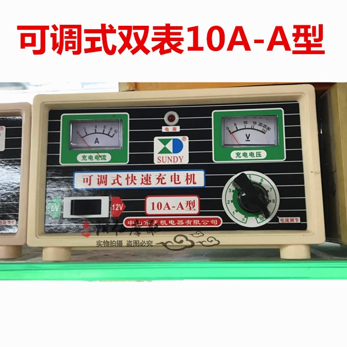 摩托车 电动车充电器 摩托车电瓶充电器 6v12v通用