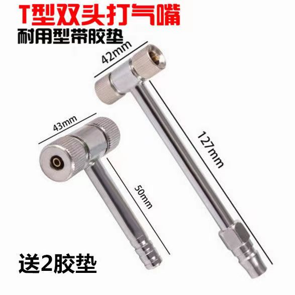 包邮耐用T型双头斜充气泵打气嘴摩托电动自行车冲气杆咀修胎工具