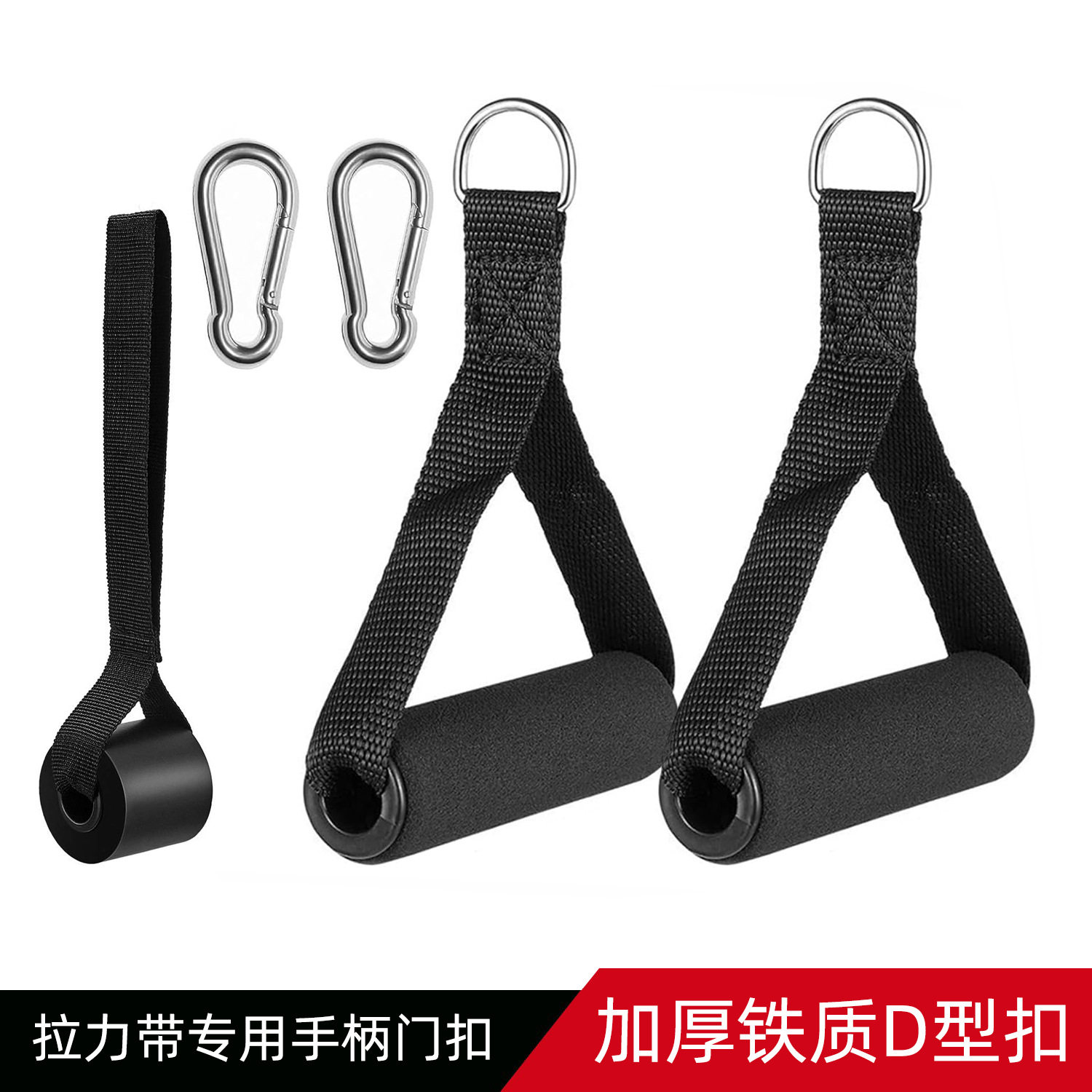 卸扣锁扣吊环套环吊钩11件套拉力绳专用配件门扣泡沫把手柄脚踝扣