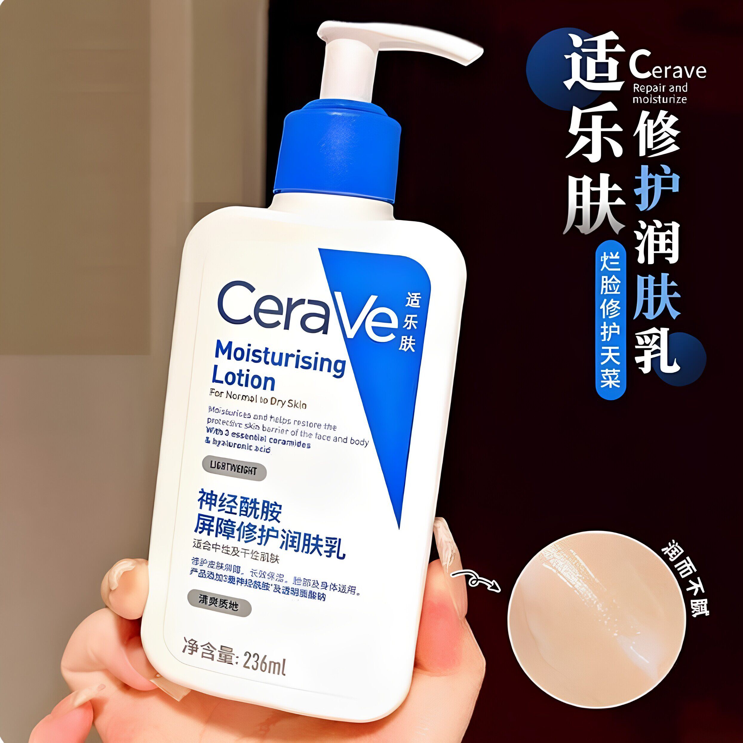 Cerave适乐肤C乳修护保湿润肤乳液身体乳