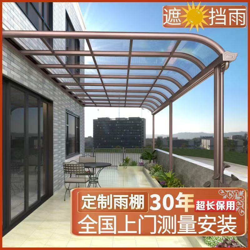 武汉铝合金雨棚户外防雨屋檐家用雨搭阳台别墅庭院露台遮阳棚子