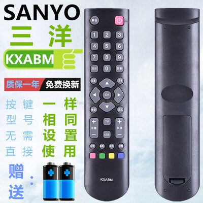 三洋LED液晶电视机遥控器 KXABM 32CE630 32CE660 43CE660