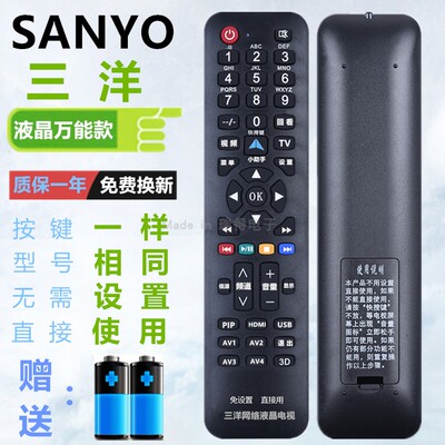 万能三洋液晶电视遥控器通用KXAFE KXAFP KXABY KXABR KXAFC KXAF