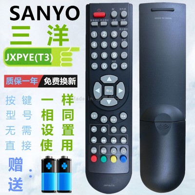 三洋电视遥控器JXPYE(T3) 40CE770LED 24 32 42CE710LED 32CA760