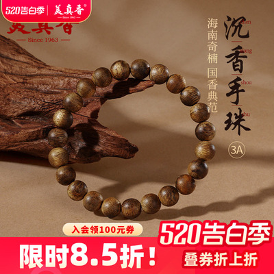 美真香天然3A海南奇楠沉香手串手链念珠108颗佛珠真品男款女士