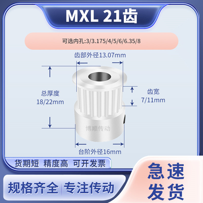 同步带轮MXL21齿K型齿宽7/11内孔4 5 6 8 10MXL37KP5输送机同步轮