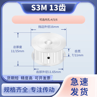 同步带轮S3M13齿AF齿宽7/11内孔563581012.71415现货输送机同步轮