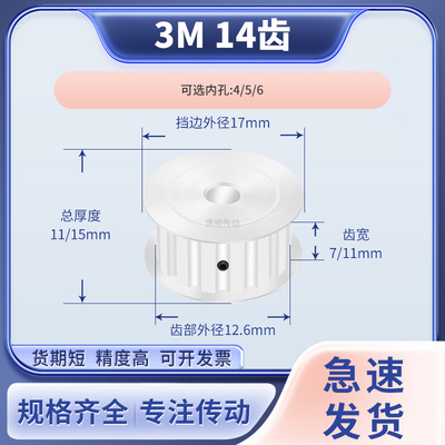 同步带轮3M14齿AF齿宽7/11内孔56.3581012.71415现货输送机同步轮