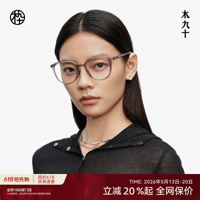 【AQUA系列】木九十时尚近视镜框女可配度数镜片眼镜架MJ11FM1145