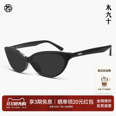 【26新品】木九十潮流窄框前卫猫眼框太阳眼镜遮阳墨镜MJ12SN1649