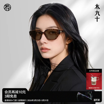 木九十玳瑁窄框猫眼遮阳墨镜女
