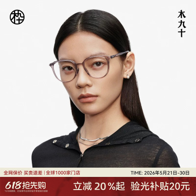 【AQUA系列】木九十时尚近视镜框女可配度数镜片眼镜架MJ11FM1145