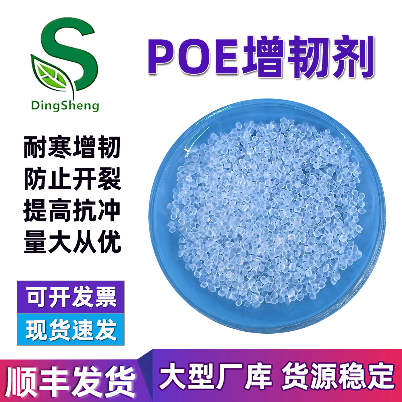 直销埃克森美孚POE塑料 POE6202增韧剂 聚丙烯弹性体 抗冲击颗粒