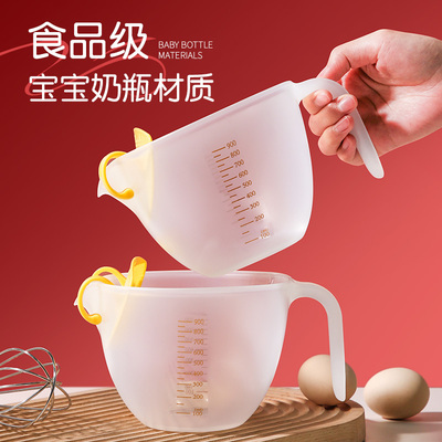 食品级pp安全材质鸡蛋液过滤杯