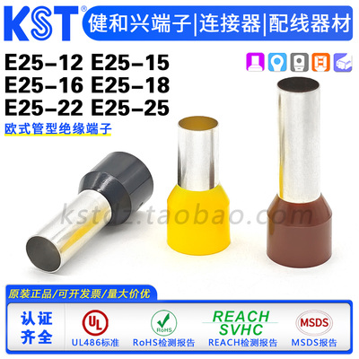 KST健和兴E25平方管型绝缘端子UL
