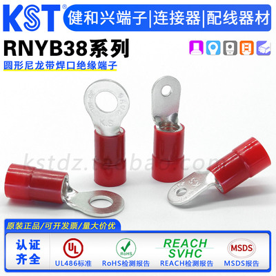 KST健和兴RNYB38圆形尼龙端子UL