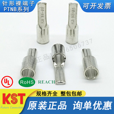 KST针型裸端子PTNB35-20UL认证