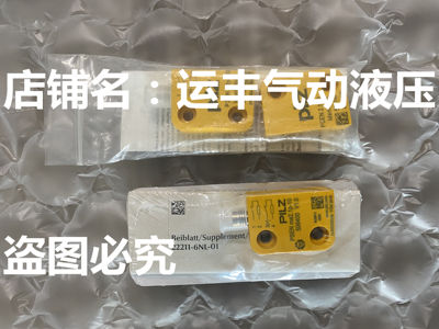 PSEN2.1-10  512110德国PILZ皮尔滋安全开关