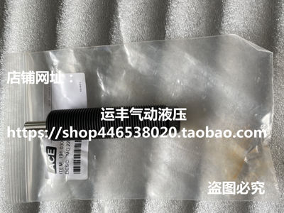 MC225 EUMH2美国ACE缓冲器