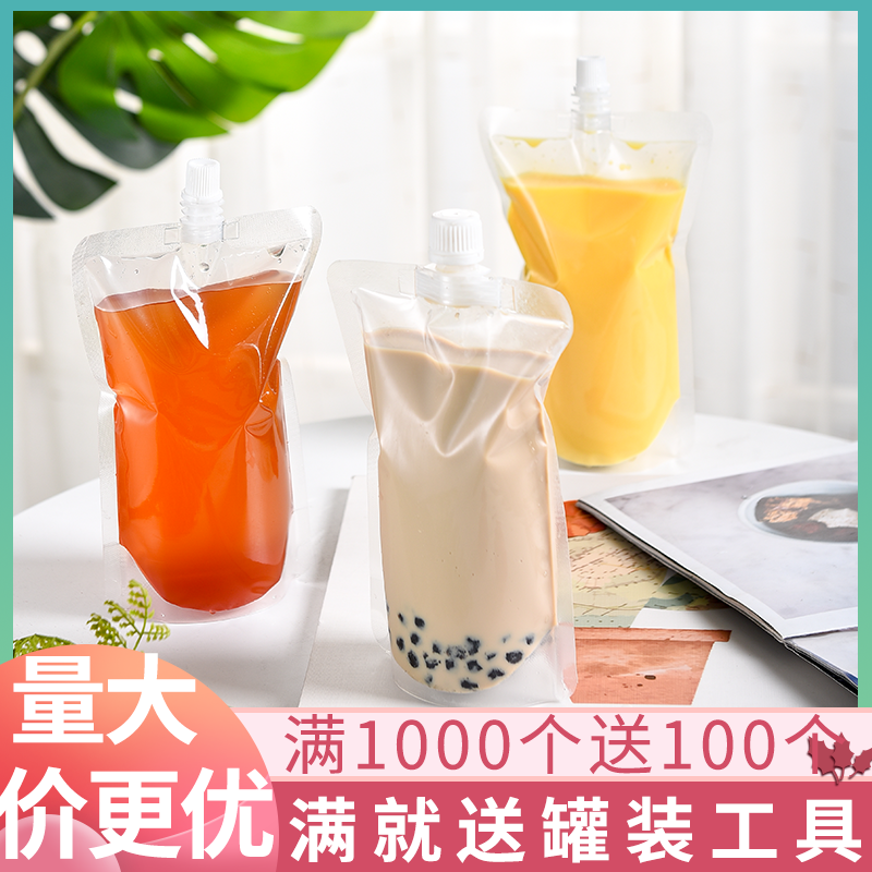 豆浆袋一次性液体包装袋果汁饮料袋透明自立吸嘴袋火锅底料打包袋