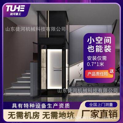 阁楼液压复式四五层室外升降家庭室内小型别墅二三层电梯升降机