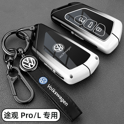 适用于2024新款大众途观LPro钥匙套17-24款途观L/pro汽车金属扣壳