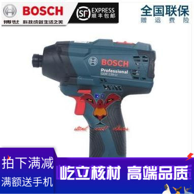 促销博士BOSCH锂电冲击起子机GDR120-LI电动螺丝刀多用起子含税