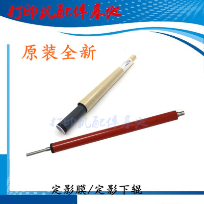 原装全新佳能2900/3000加热膜