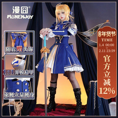 【漫囧】崩坏星穹铁道 联动Fate Saber cos服装  现货