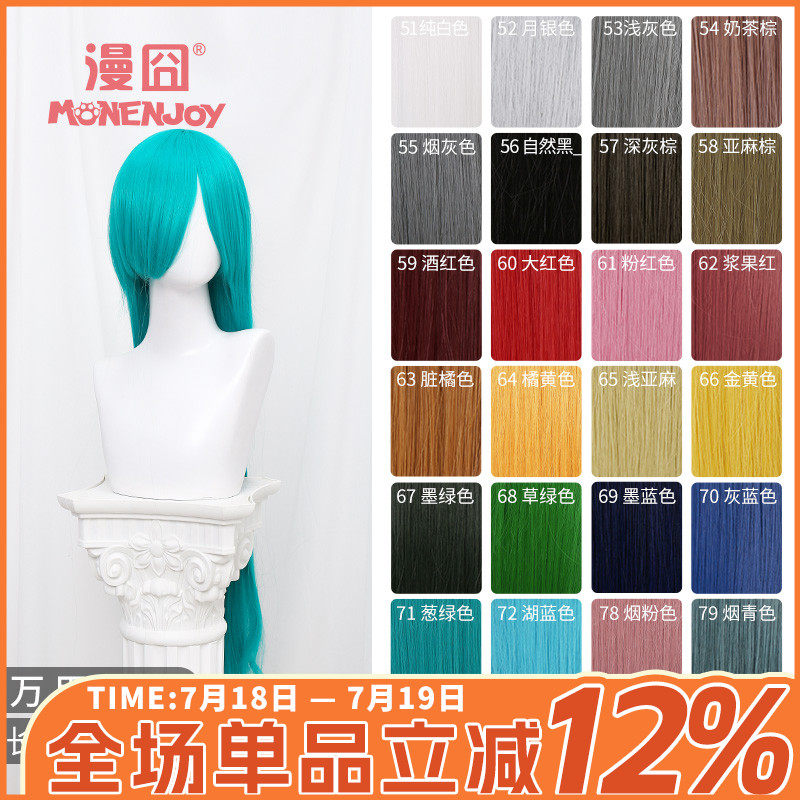 【漫囧】cosplay万用假发 100cm长直发 加厚发量高温丝 毛娘 现货_虎窝淘