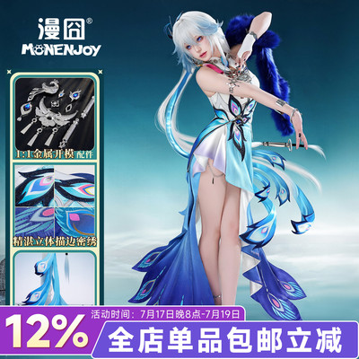 漫囧崩坏星穹铁道爻光cos服
